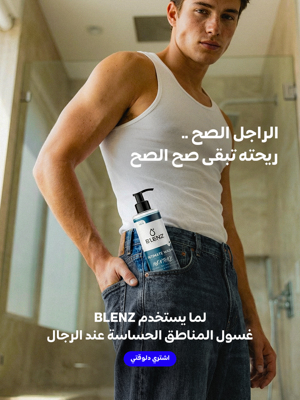 Blenz Menthol 250ML – blenz-laboratories